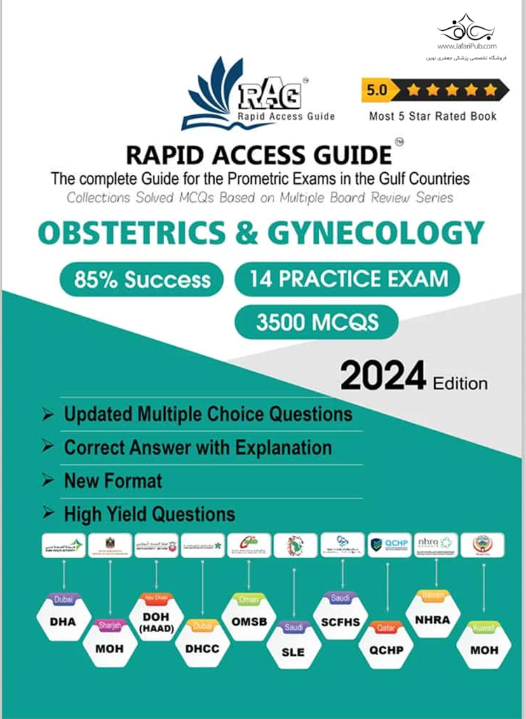 Gynecologist Prometric Exam MCQ 2024 - معاینه پرومتریک متخصص زنان MCQ 2024